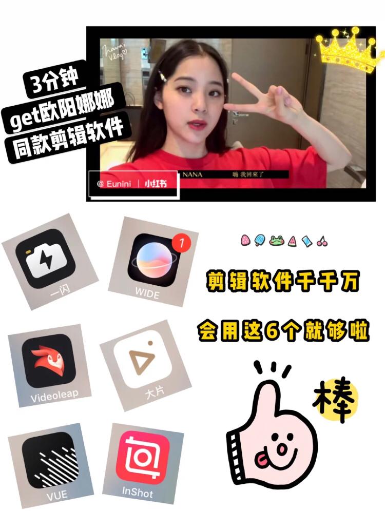 8款超实用入门级 Vlog 剪辑 APP！