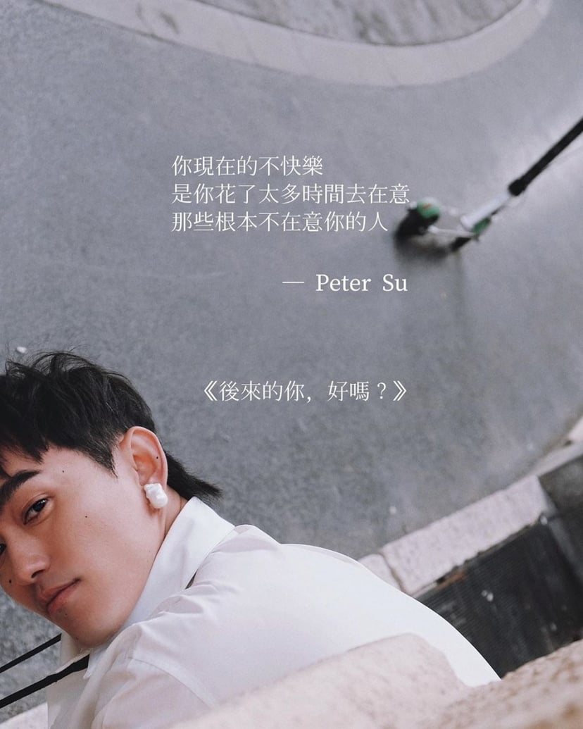 Peter Su温柔而有力量的的20句语录 疗愈句子陪你走过人生低潮
