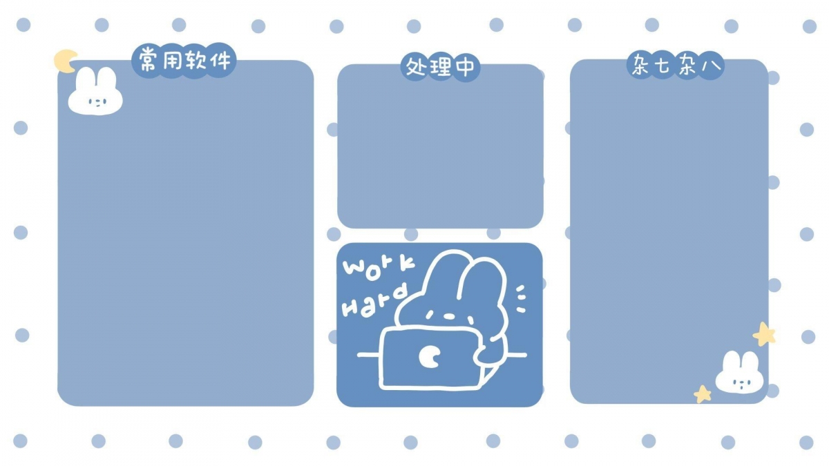 10款温柔系工作分区电脑桌面壁纸 提高工作效率找文件轻松方便