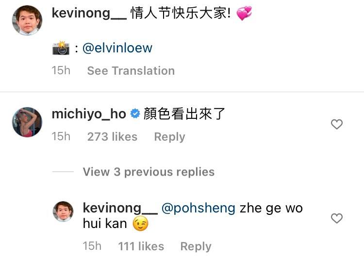 情人节官宣恋情？！3P Kevin 晒和 Michieeelam 同色系情侣衣掀热议，网笑「K 佬拒绝女神的后果，两个都没份」 ...