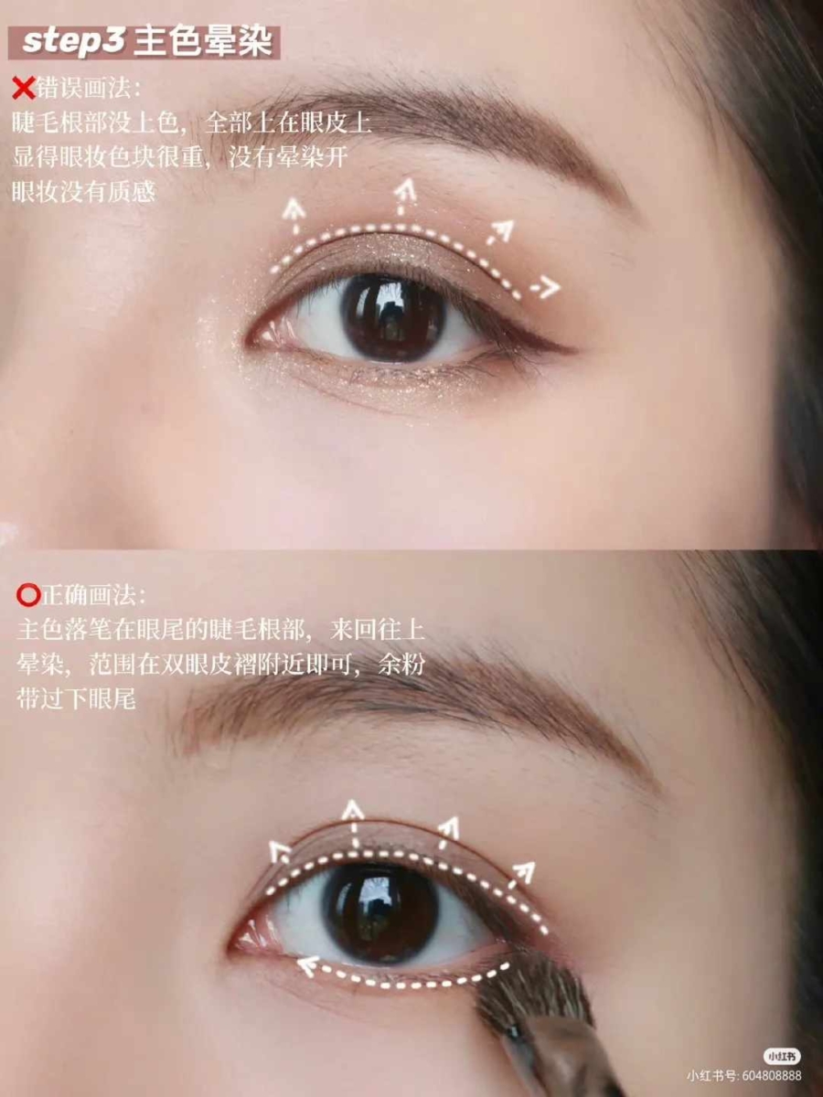 零基础必学！超简单的新手「眼妆画法」，从打底眼线眼影一步步教会你练成「清透又高级」的眼妆～