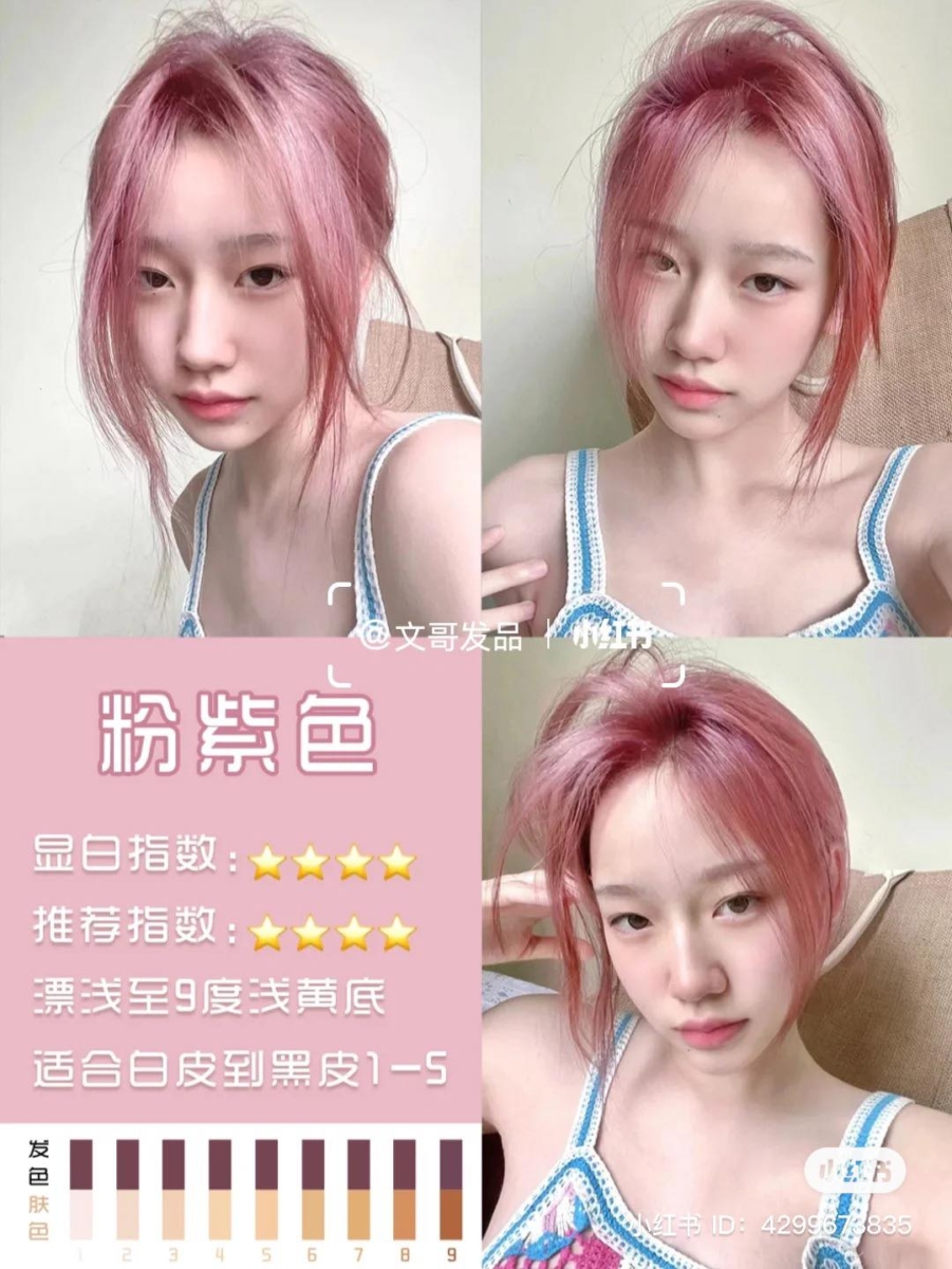 2024年度必染发色 TOP 7！Pantone 代表色「橘粉色」活力清新、仙女专属「薄藤粉紫」～