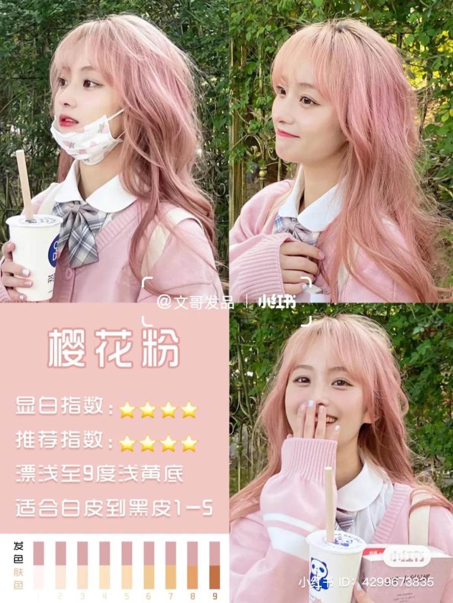 2024年度必染发色 TOP 7！Pantone 代表色「橘粉色」活力清新、仙女专属「薄藤粉紫」～