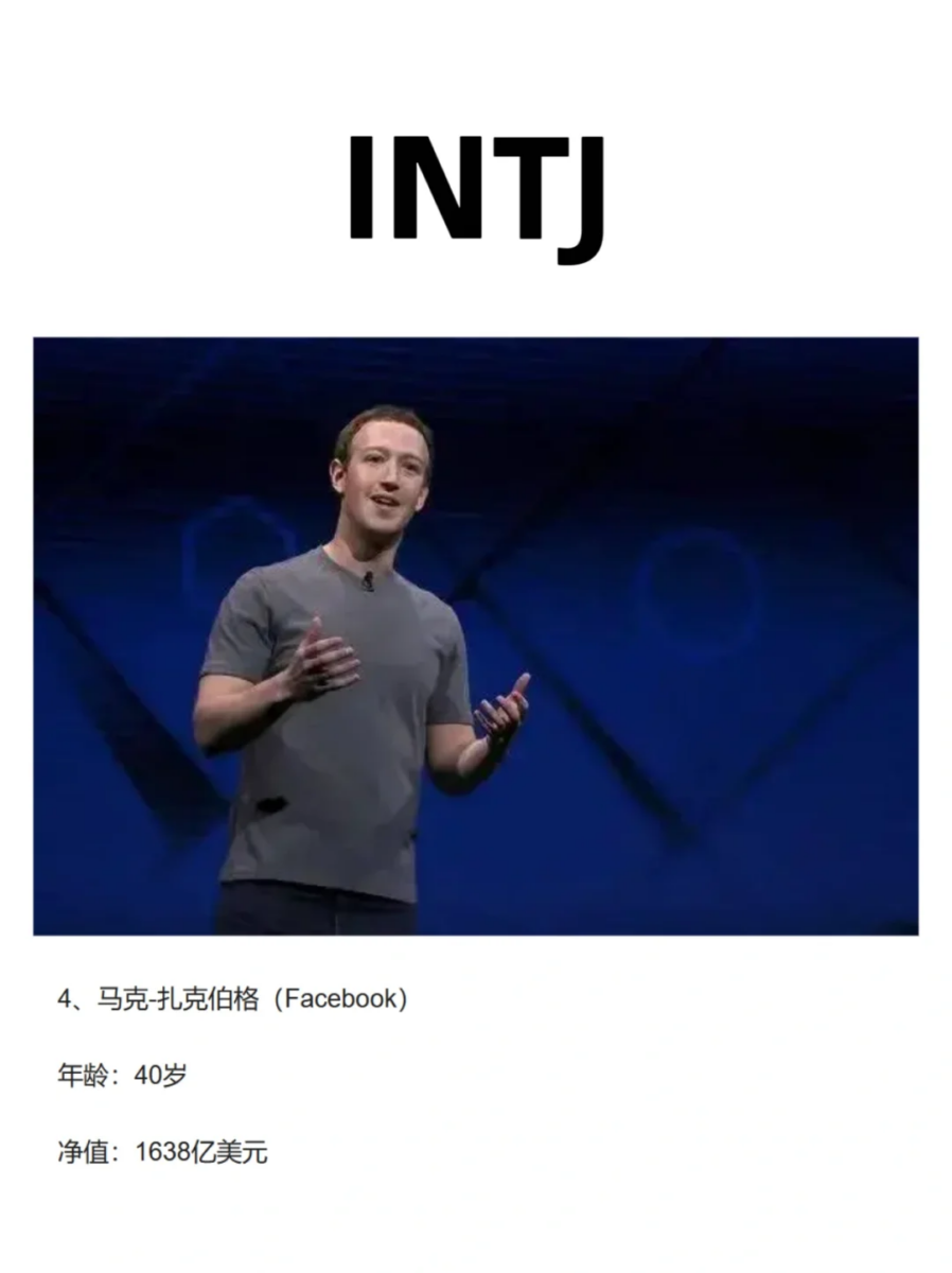 揭秘世界10大首富的MBTI人格！最会赚钱的MBTI人格原来是TA们