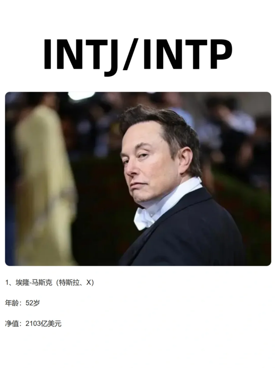 揭秘世界10大首富的MBTI人格！最会赚钱的MBTI人格原来是TA们