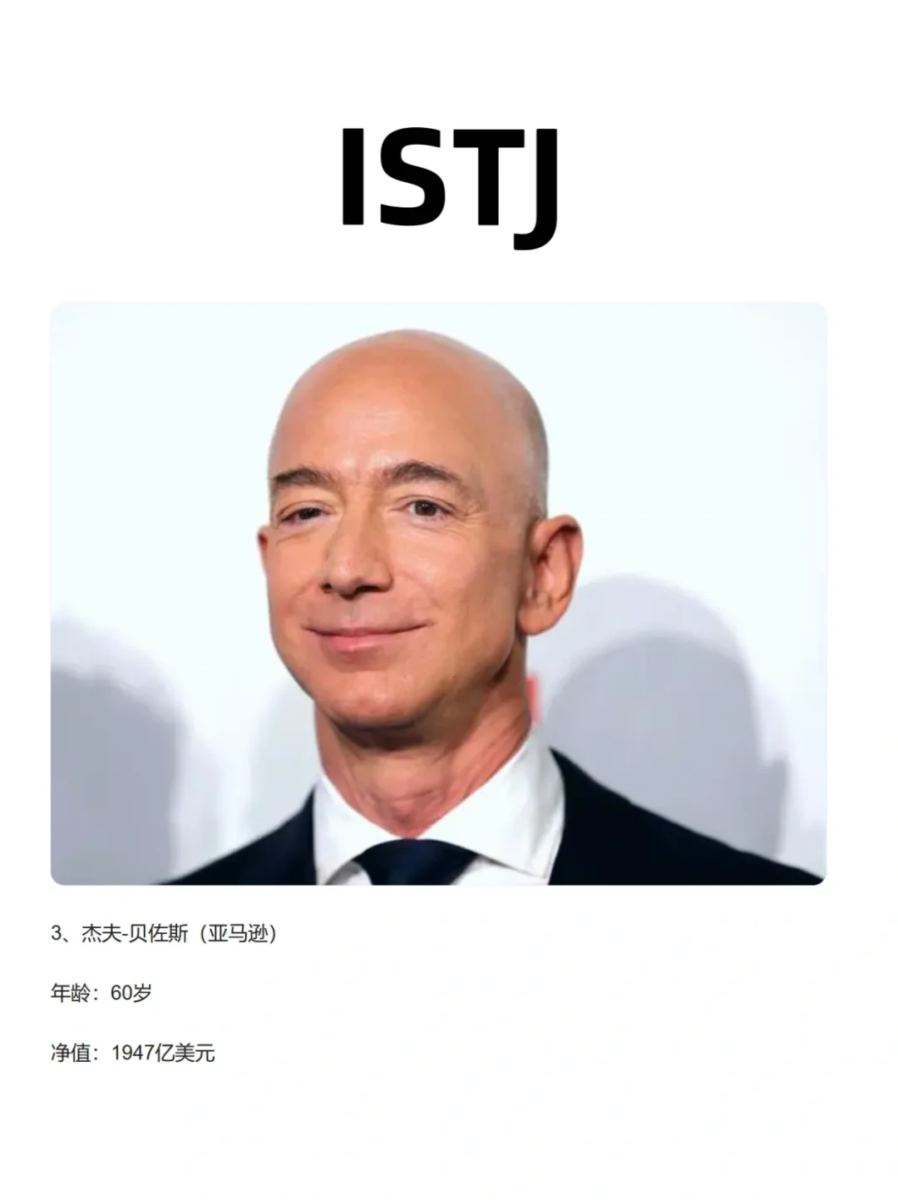 揭秘世界10大首富的MBTI人格！最会赚钱的MBTI人格原来是TA们
