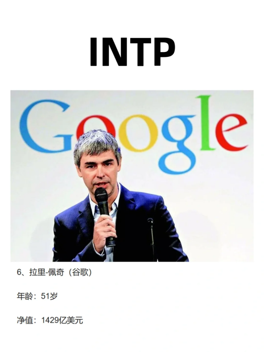 揭秘世界10大首富的MBTI人格！最会赚钱的MBTI人格原来是TA们