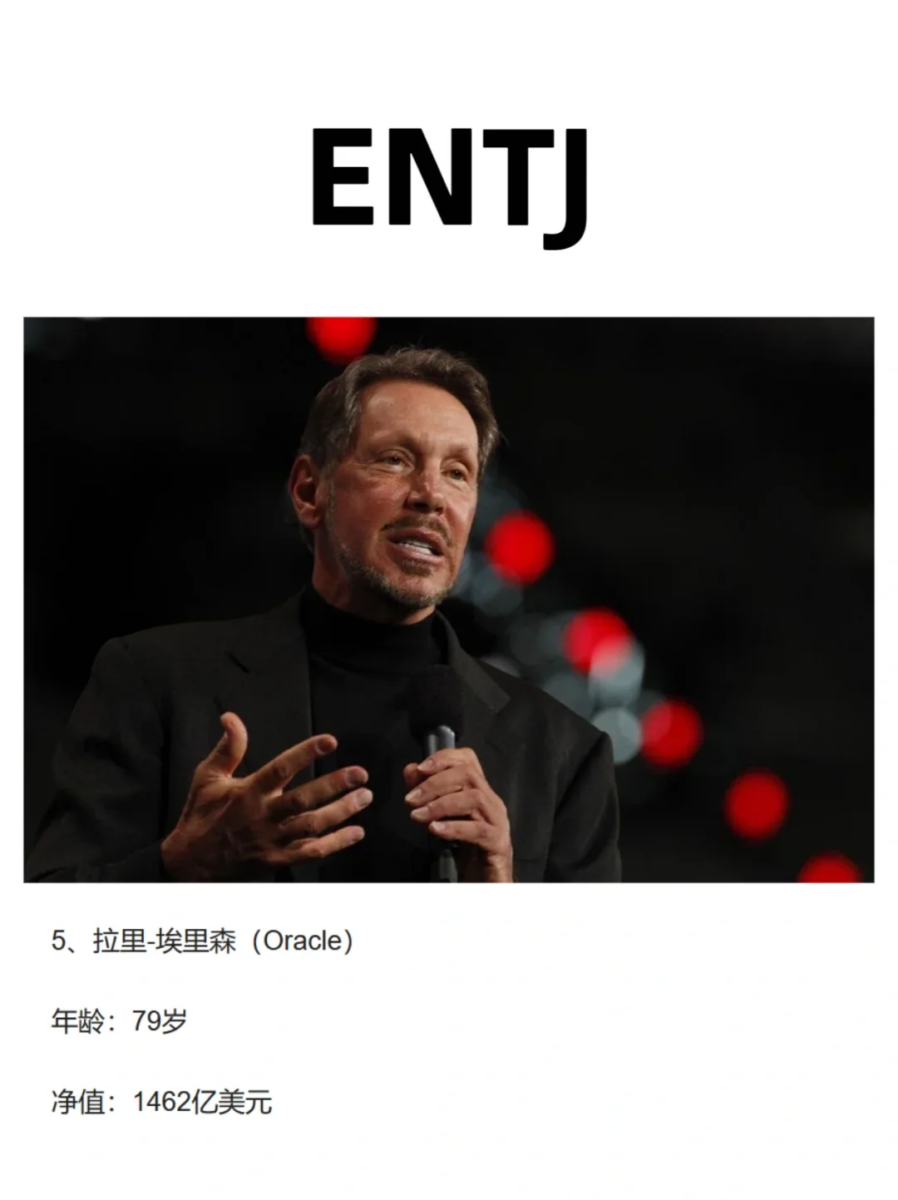 揭秘世界10大首富的MBTI人格！最会赚钱的MBTI人格原来是TA们