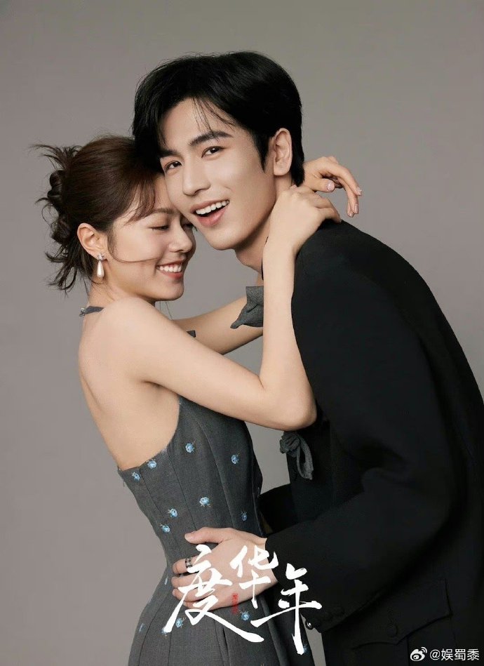 《度华年》赵今麦+张凌赫二搭新剧《樱桃琥珀》路透造型大翻车