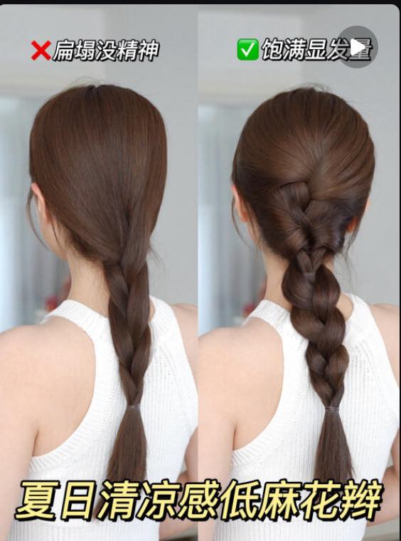 3个春日饱满麻花辫发型教程，仙气减龄温婉少女GET～