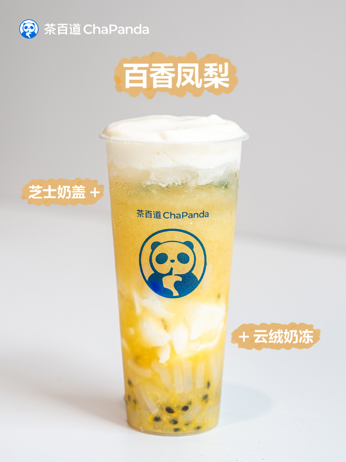 茶百道ChaPanda进军马来西亚，来看「茶百道必喝饮料」TOP 6！