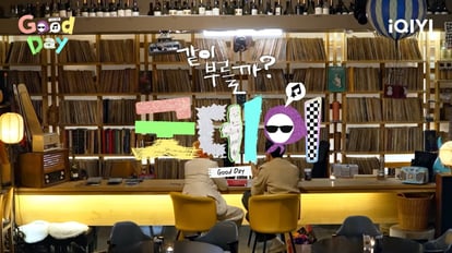 GD新综艺《Good Day》216开播! BIGBANG合体,金秀贤aespa助阵