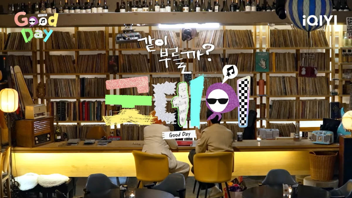 GD新综艺《Good Day》216开播! BIGBANG合体,金秀贤aespa助阵