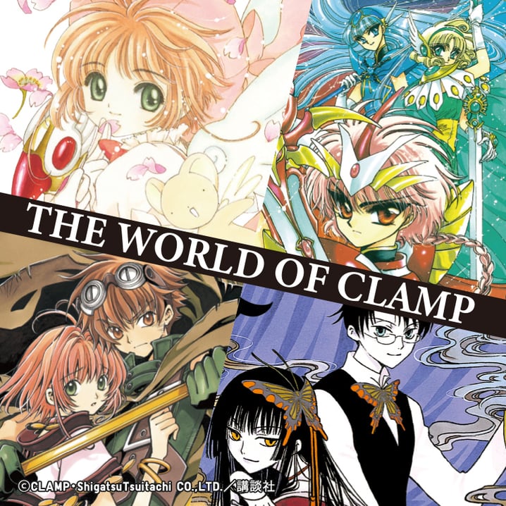 带你认识漫画界神级天团CLAMP！29部作品介绍，初代萌王YYDS